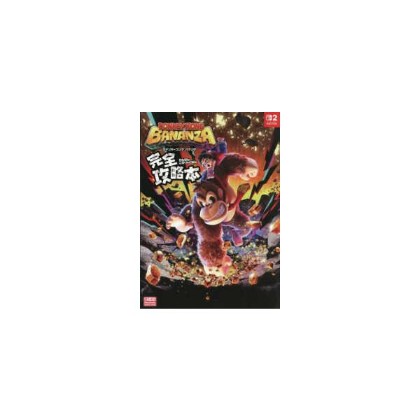 【発売日：2025年12月06日】著者：ニンテンドードリーム編集部【編】出版社：アンビット