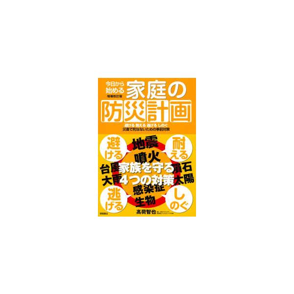 【発売日：2026年02月19日】著者：＆＃３９６４１/荷 智也【著】出版社：徳間書店