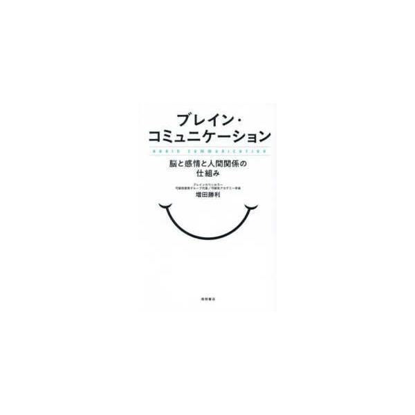 【発売日：2026年06月02日】著者：増田 勝利【著】出版社：徳間書店