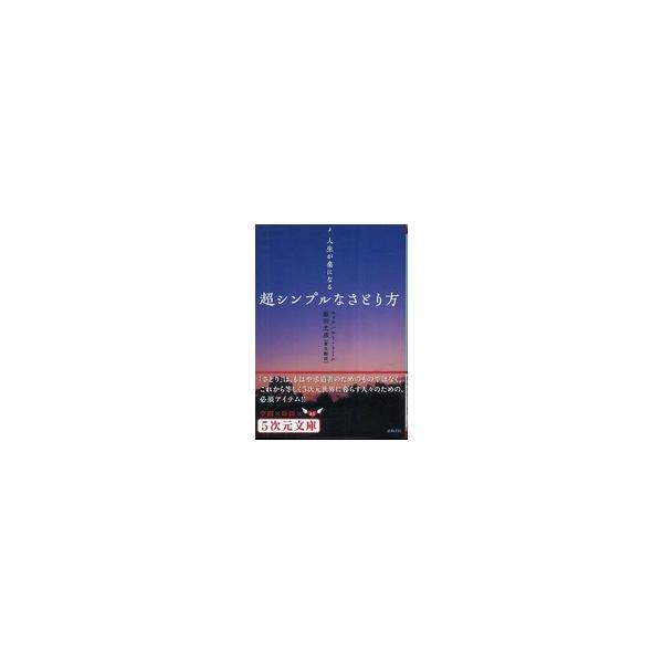 著者：トール，エックハルト【著】〈Ｔｏｌｌｅ，Ｅｃｋｈａｒｔ〉/飯田 史彦【責任翻訳】出版社：徳間書店