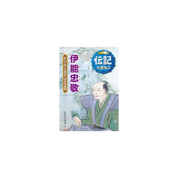 【発売日：2016年03月15日】著者：たから しげる【文】出版社：あかね書房