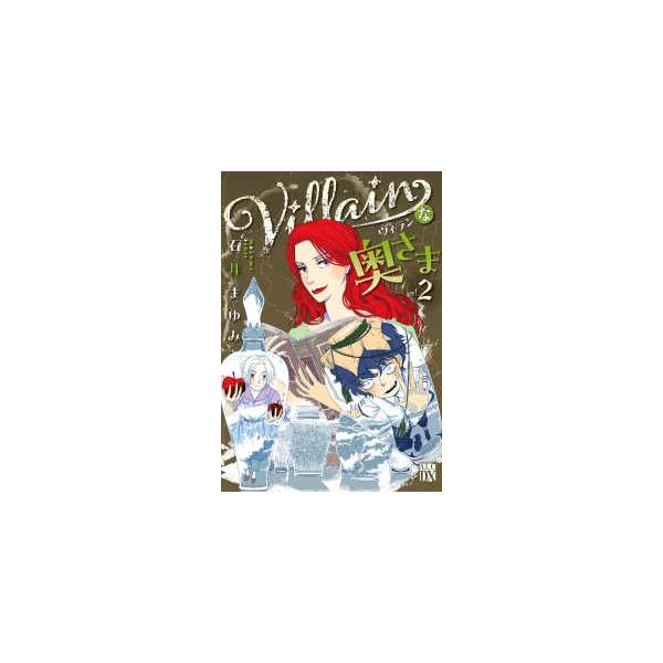 【発売日：2025年11月14日】著者：石井まゆみ出版社：秋田書店