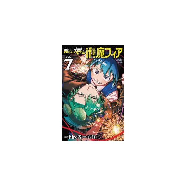 【発売日：2026年02月06日】著者：ｈｉｒｏ者/西修出版社：秋田書店