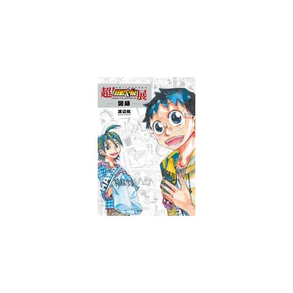 【発売日：2026年05月08日】著者：渡辺航出版社：秋田書店
