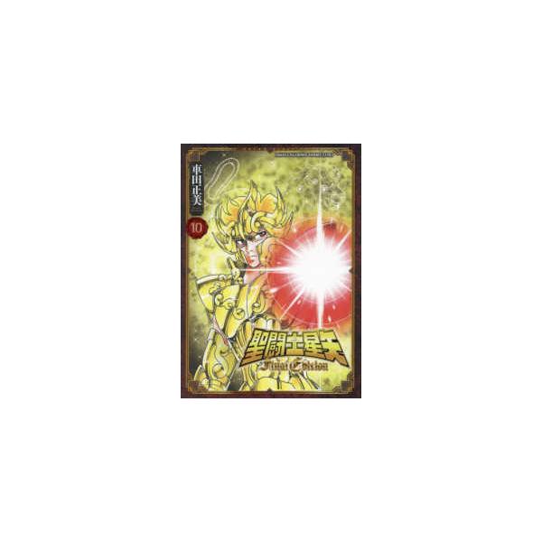 【発売日：2024年06月07日】著者：車田正美出版社：秋田書店