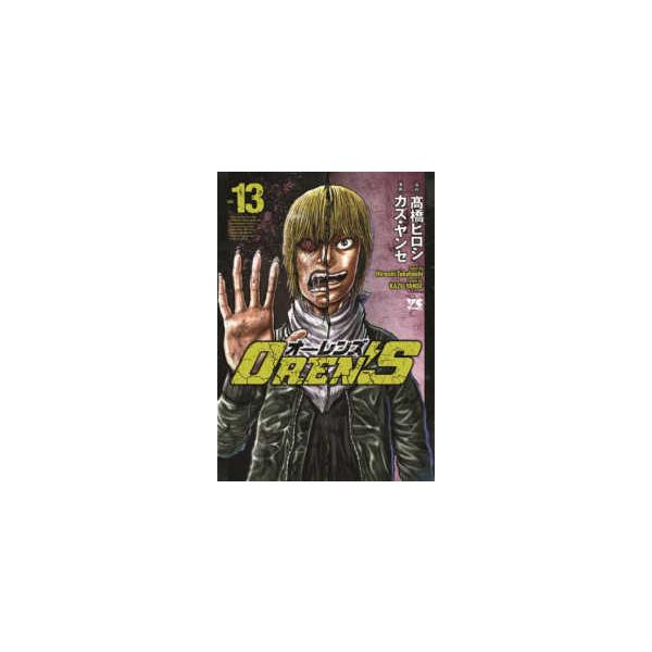 【発売日：2022年06月20日】著者：〓橋ヒロシ/カズ・ヤンセ出版社：秋田書店
