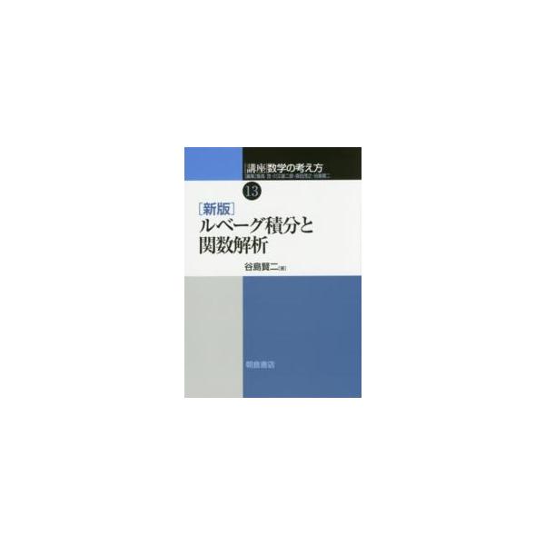 【発売日：2015年04月01日】著者：谷島 賢二【著】出版社：朝倉書店
