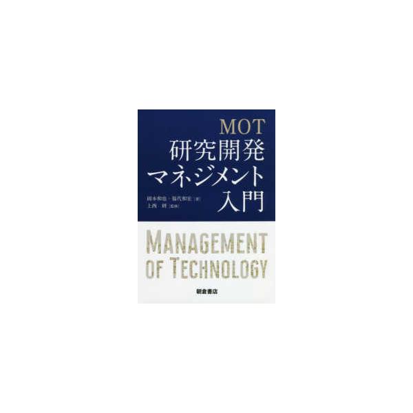 【発売日：2020年03月01日】著者：上西 研【監修】/岡本 和也/福代 和宏【著】出版社：朝倉書店