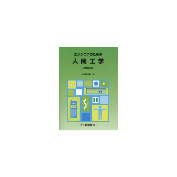 【発売日：2024年02月01日】著者：小松原 明哲【著】出版社：朝倉書店
