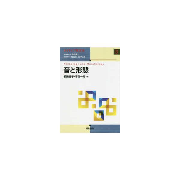 【発売日：2020年03月01日】著者：都田青子/平田一郎出版社：朝倉書店