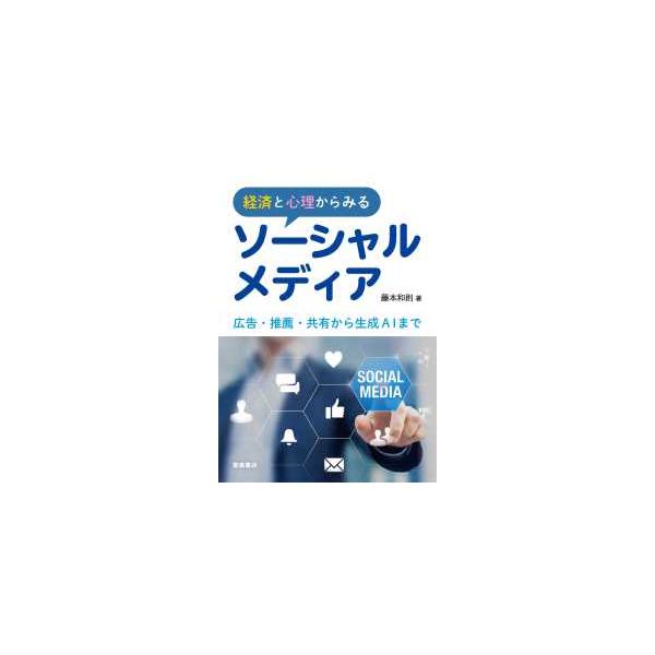 【発売日：2026年09月15日】著者：藤本和則出版社：朝倉書店