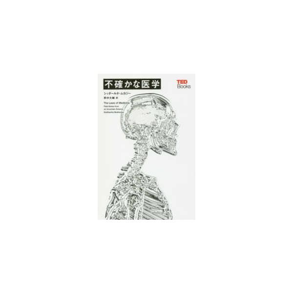 【発売日：2018年01月13日】著者：ムカジー，シッダールタ【著】〈Ｍｕｋｈｅｒｊｅｅ，Ｓｉｄｄｈａｒｔｈａ〉/野中 大輔【訳】出版社：朝日出版社