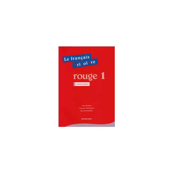【発売日：2014年01月01日】著者：クレール・ルヌール/高橋信良出版社：朝日出版社