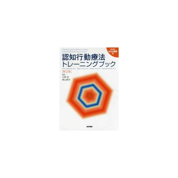 【発売日：2018年11月01日】著者：ジェシー・Ｈ．ライト/グレゴリー・Ｋ．ブラウン出版社：医学書院