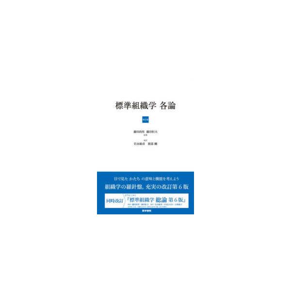 【発売日：2022年03月01日】著者：藤田尚男/藤田恒夫（解剖学）出版社：医学書院
