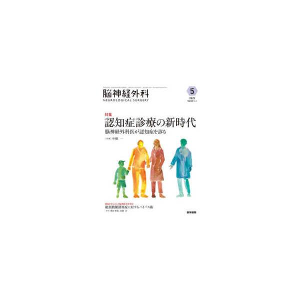 【発売日：2025年09月01日】著者：中根一出版社：医学書院