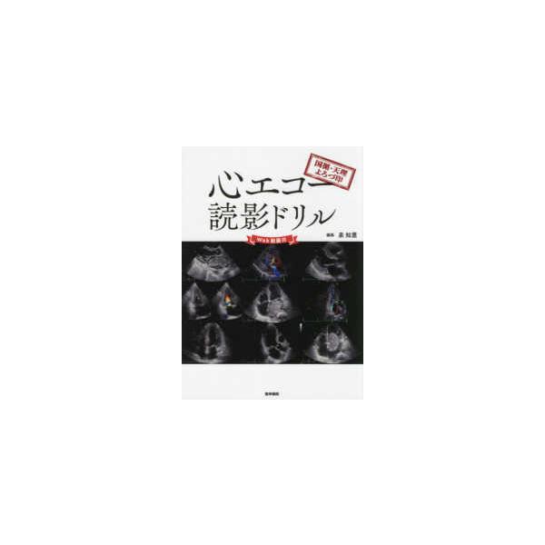 【発売日：2021年04月01日】著者：泉知里出版社：医学書院