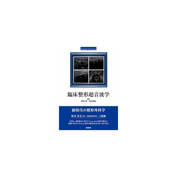 【発売日：2022年08月01日】著者：笹原潤/宮武和馬出版社：医学書院
