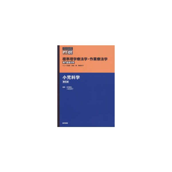【発売日：2023年01月01日】著者：奈良勲/鎌倉矩子出版社：医学書院