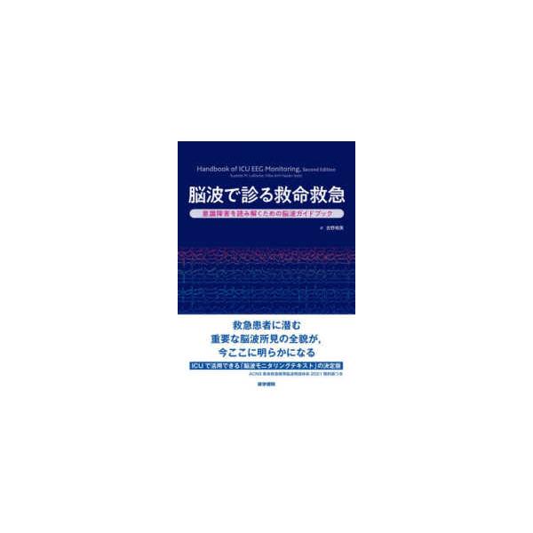 【発売日：2023年03月01日】著者：シュゼット・Ｍ．ラロッシュ/ヒバ・アリフ・ハイダー出版社：医学書院