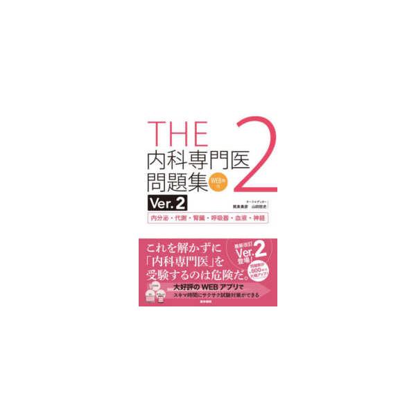 【発売日：2024年03月01日】著者：筒泉貴彦/山田悠史出版社：医学書院