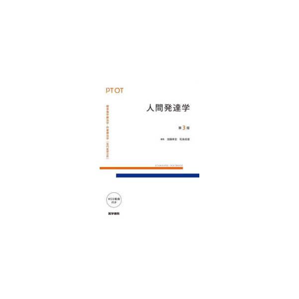【発売日：2025年01月01日】著者：加藤寿宏/松島佳苗出版社：医学書院