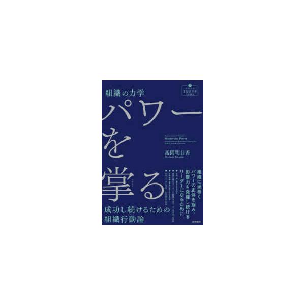 【発売日：2024年10月01日】著者：〓岡明日香出版社：医学書院
