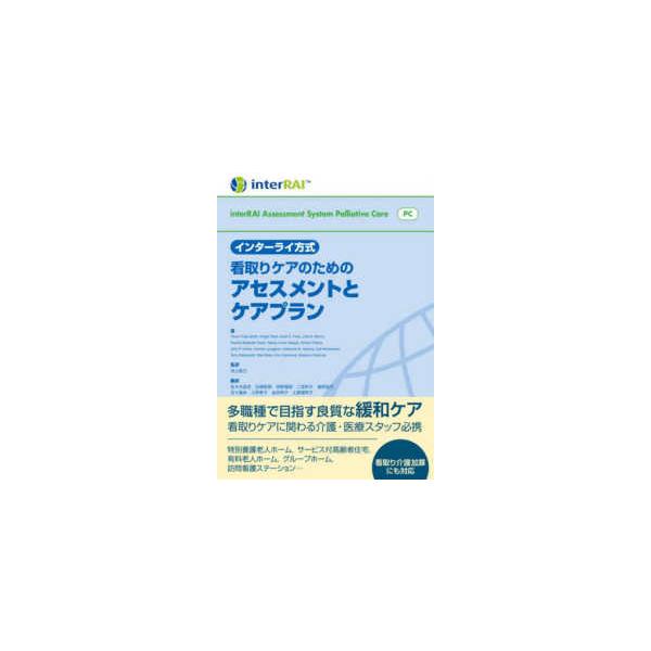 【発売日：2024年12月01日】著者：トレバー・フリゼ・スミス/池上直己出版社：医学書院