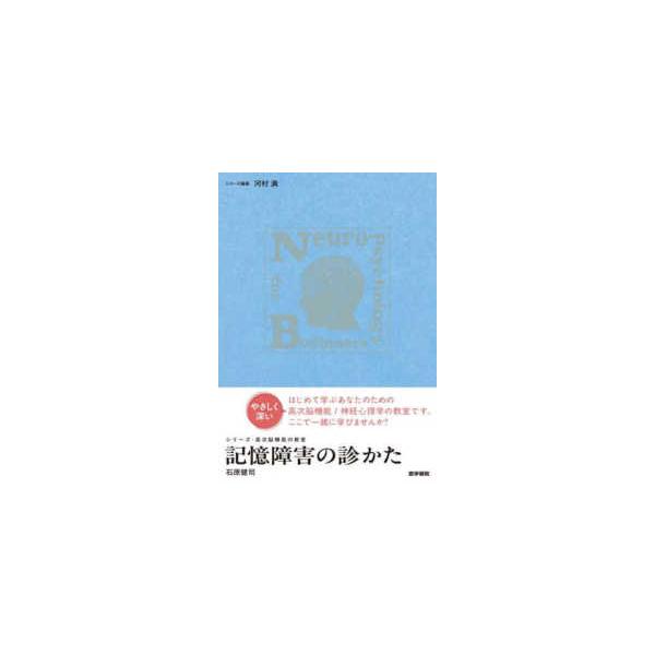 【発売日：2025年05月01日】著者：石原 健司【著】/河村 満【シリーズ編集】出版社：医学書院