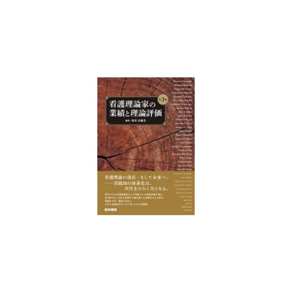 【発売日：2025年11月01日】著者：筒井真優美出版社：医学書院