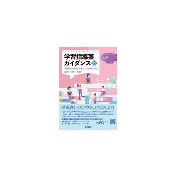【発売日：2025年07月01日】著者：池西 靜江/石束 佳子/藤江 康彦【著】出版社：医学書院