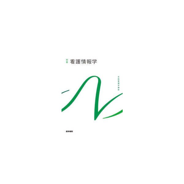 【発売日：2026年01月01日】著者：中山 和弘【著者代表】出版社：医学書院