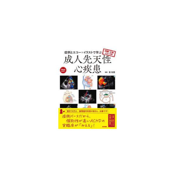 【発売日：2025年10月01日】著者：泉知里出版社：医学書院