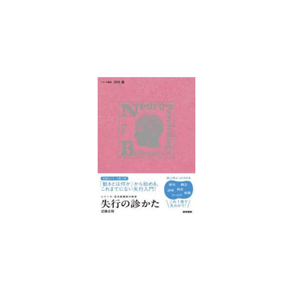 【発売日：2025年11月01日】著者：河村満/近藤正樹出版社：医学書院