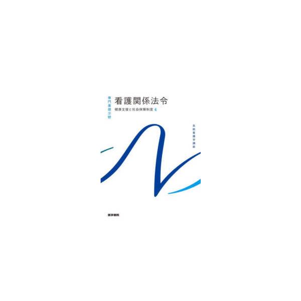 【発売日：2026年02月01日】著者：森山 幹夫【著】出版社：医学書院