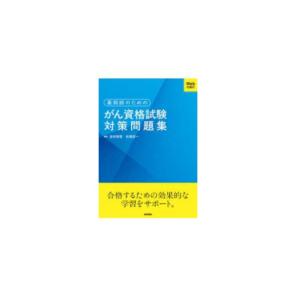 【発売日：2026年03月01日】著者：吉村知哲/松尾宏一出版社：医学書院