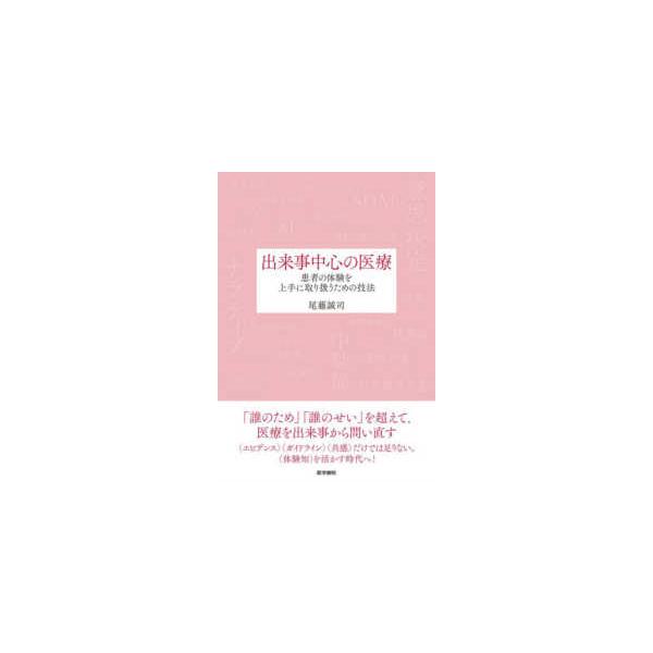 【発売日：2026年08月01日】著者：尾藤 誠司【著】出版社：医学書院