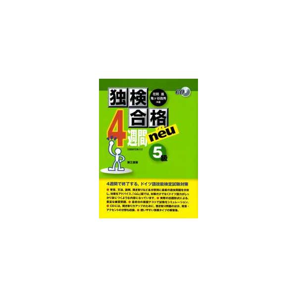 【発売日：2018年02月01日】著者：在間 進/亀ヶ谷 昌秀【著】出版社：郁文堂