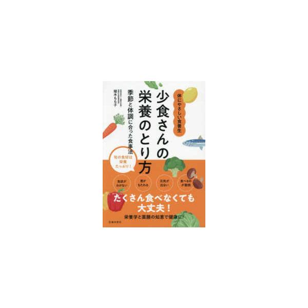 【発売日：2026年08月13日】著者：植木 もも子【著】出版社：池田書店