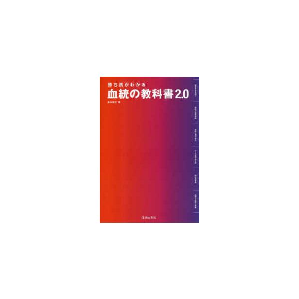 【発売日：2023年04月22日】著者：亀谷 敬正【著】出版社：池田書店