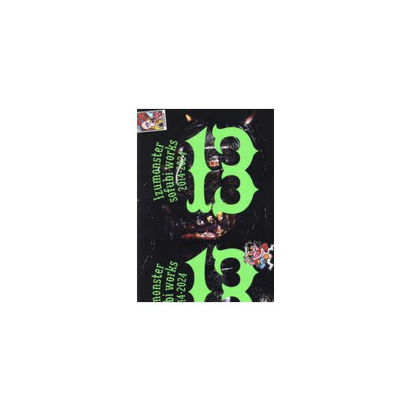 【発売日：2024年08月01日】著者：Ｉｚｕｍｏｎｓｔｅｒ【著】出版社：池田書店