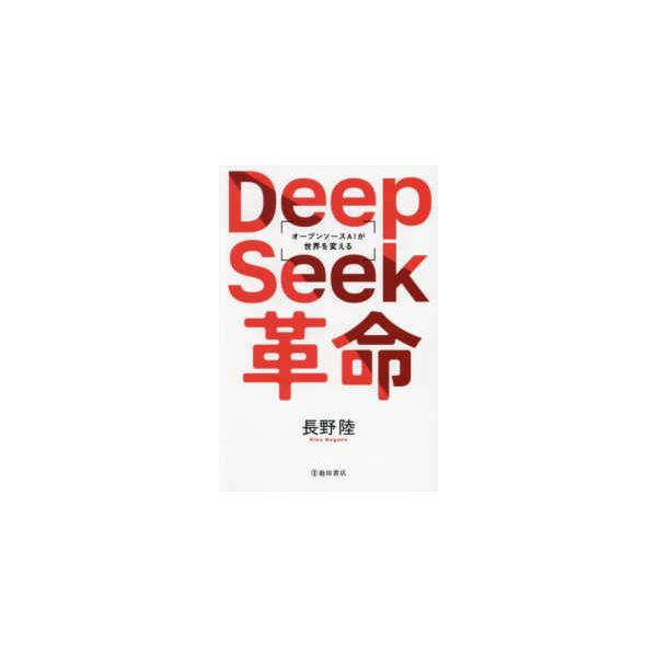【発売日：2025年05月14日】著者：長野 陸【著】出版社：池田書店