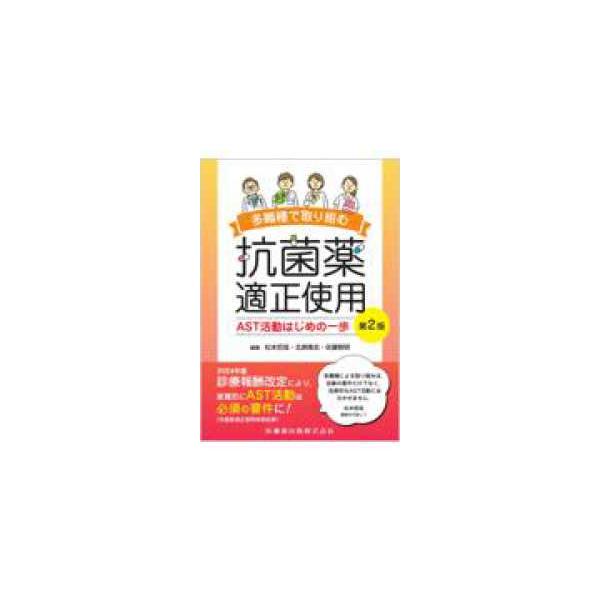 【発売日：2025年06月01日】著者：松本哲哉/北原隆志出版社：医歯薬出版