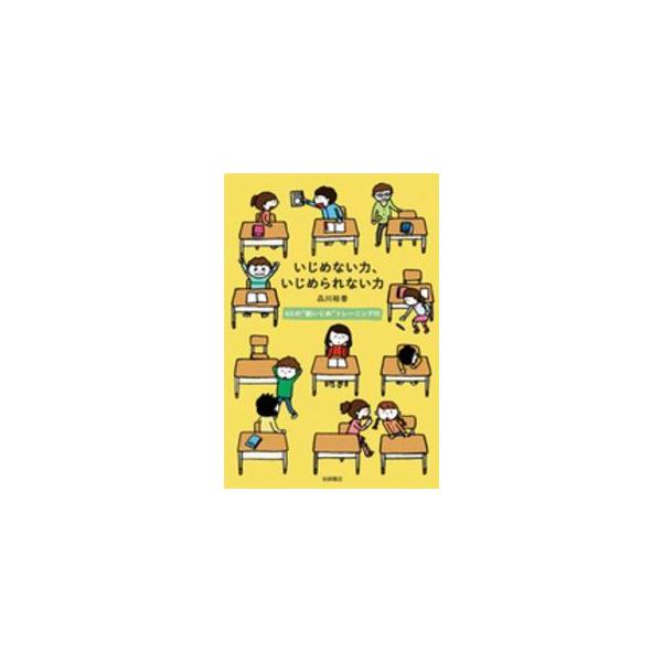 【発売日：2014年07月01日】著者：品川 裕香【著】出版社：岩崎書店