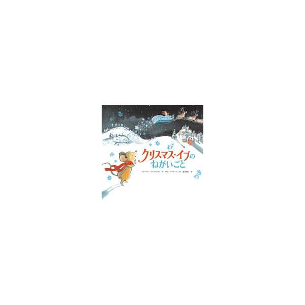 【発売日：2020年10月27日】著者：コーデュロイ，トレーシー【作】〈Ｃｏｒｄｅｒｏｙ，Ｔｒａｃｅｙ〉/マッシーニ，サラ【絵】〈Ｍａｓｓｉｎｉ，Ｓａｒａｈ〉/服部 理佳【訳】出版社：岩崎書店