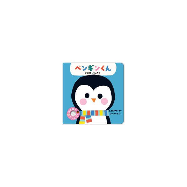 【発売日：2025年12月10日】著者：トゥルカン，エカテリーナ【著】〈Ｔｒｕｋｈａｎ，Ｅｋａｔｅｒｉｎａ〉出版社：岩崎書店