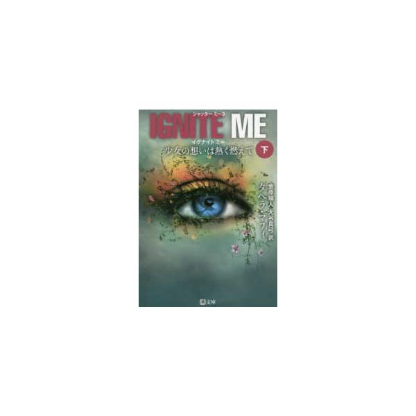 【発売日：2020年05月01日】著者：マフィ，タヘラ【著】〈Ｍａｆｉ，Ｔａｈｅｒｅｈ〉/金原 瑞人/大谷 真弓【訳】出版社：潮出版社