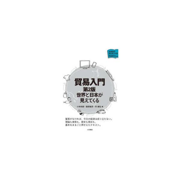 【発売日：2023年03月18日】著者：小林 尚朗/篠原 敏彦/所 康弘【編】出版社：大月書店