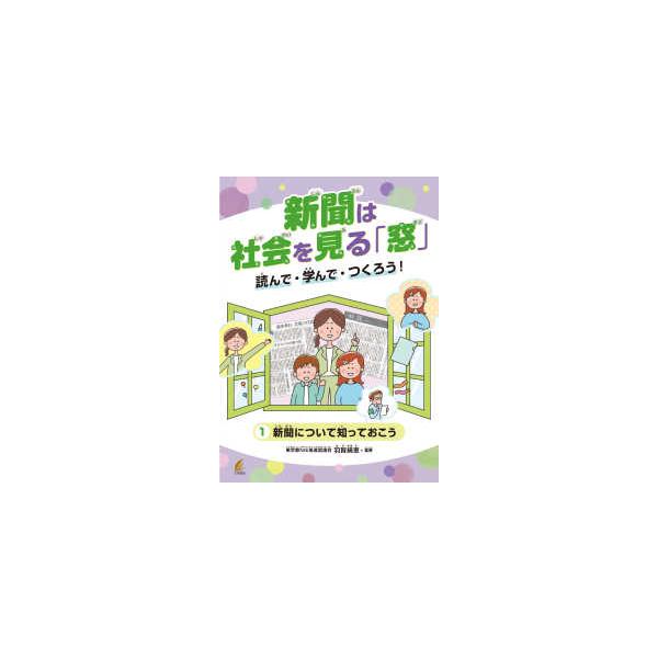 【発売日：2026年03月11日】著者：羽賀 絹恵【監修】出版社：大月書店