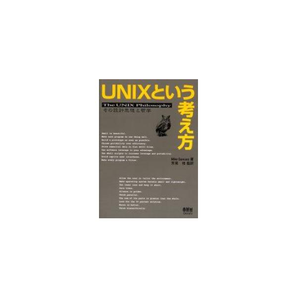 著者：Ｇａｎｃａｒｚ，Ｍｉｋｅ【著】/芳尾 桂【監訳】出版社：オーム社